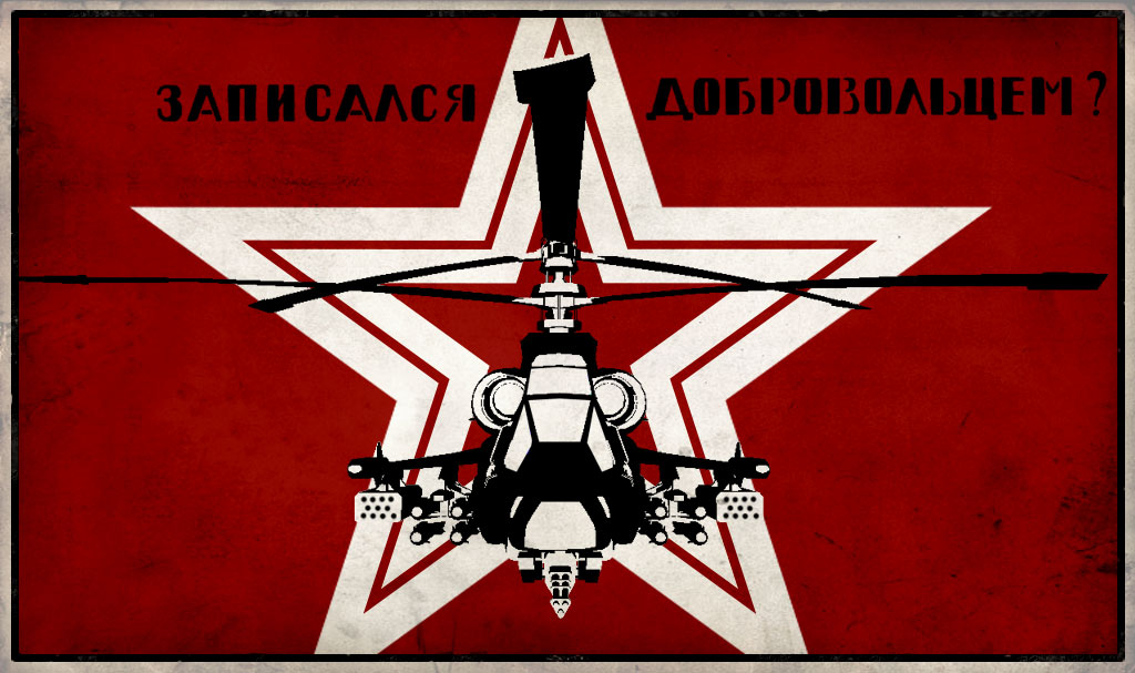 Neo-Soviet Rank